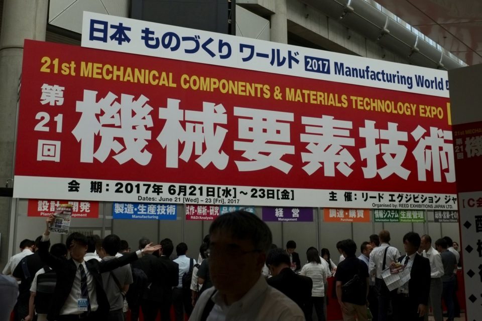 Exhibit at Manufacturing World 2017 - TOKYO FABHUB